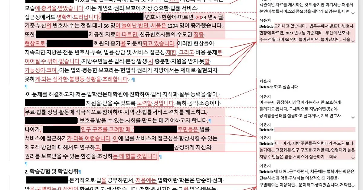 로스쿨 자소서 첨삭 이은지 숨고 숨은고수