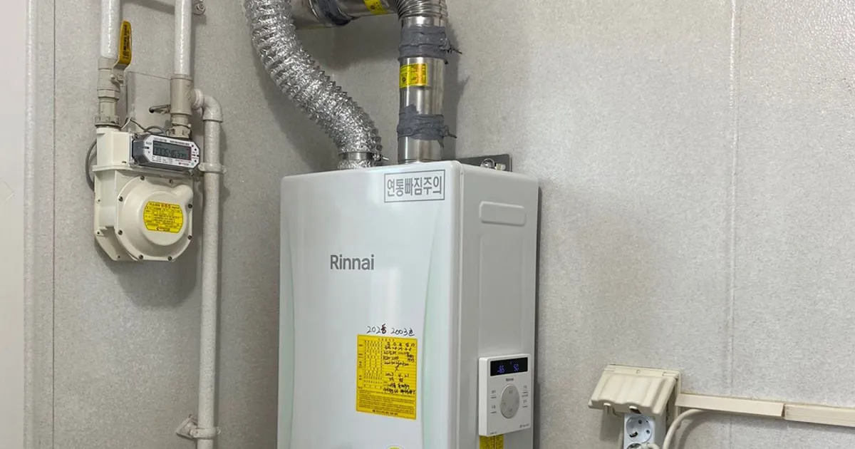 전농동 래미안크레시티 RC600-22KF 보일러 교체 / 바꿈종합설비 박진영 - 숨고, 숨은고수