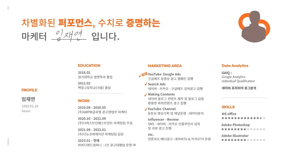 마케터 포트폴리오네이버·유튜브·구글애즈db업종특화 비비디앤드컴퍼니 숨고 숨은고수