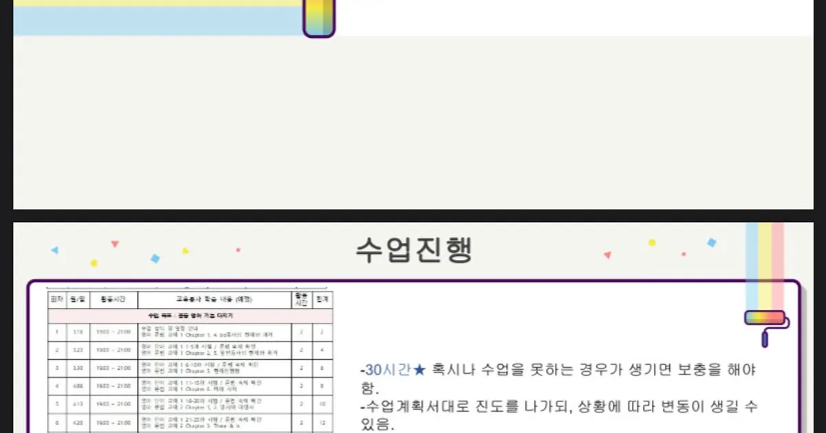 교육봉사 활용 자료중2 문법 기초 친절 꼼꼼 영어과외 주희쌤 숨고 숨은고수