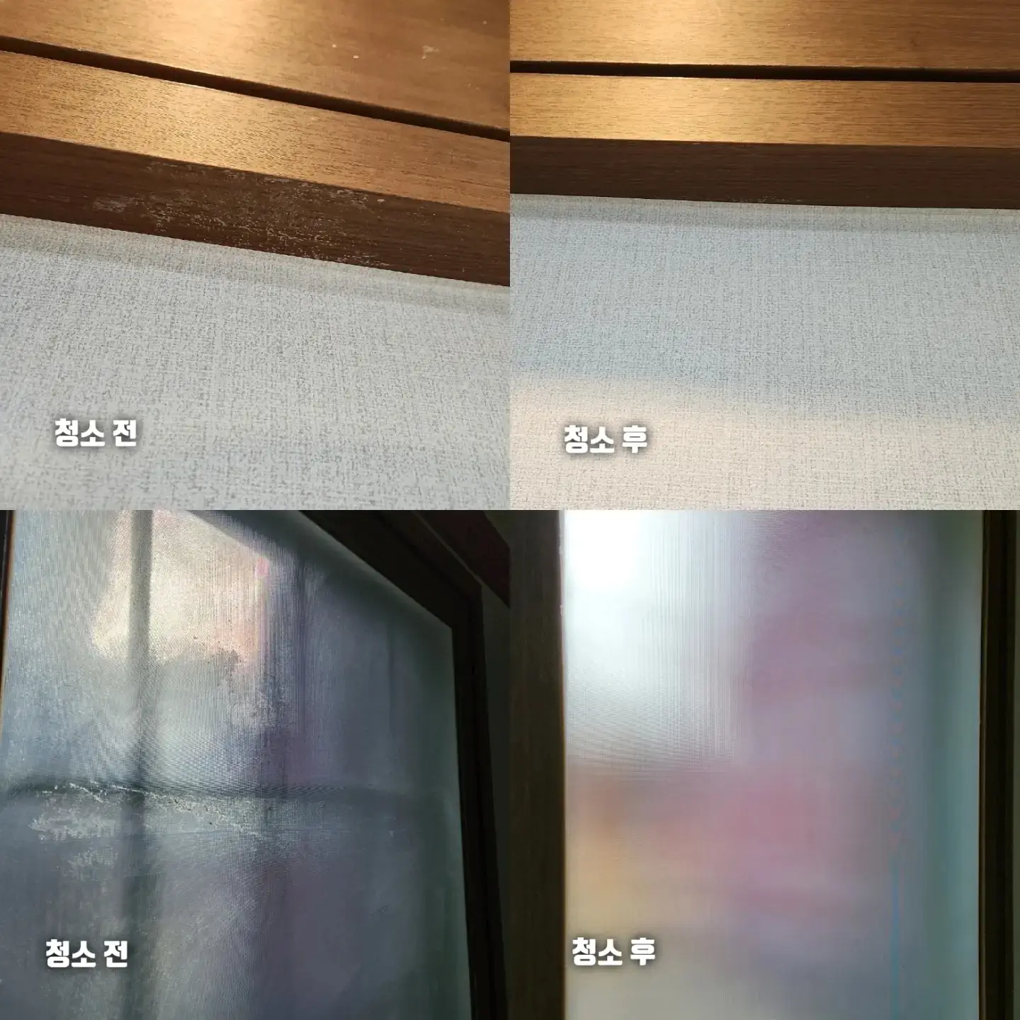 전주 서신동 10평 빌라 하청 ️직영⭕️as⭕️서비스만족도1위⭐️청소답다⭐ 숨고 숨은고수