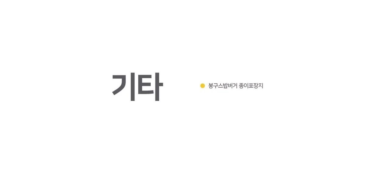 식품 프랜차이즈 포장지 전하은 숨고 숨은고수