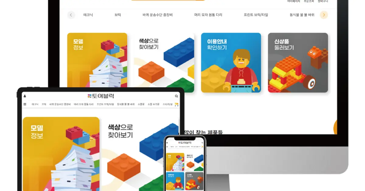 토이블럭 김진백 숨고 숨은고수