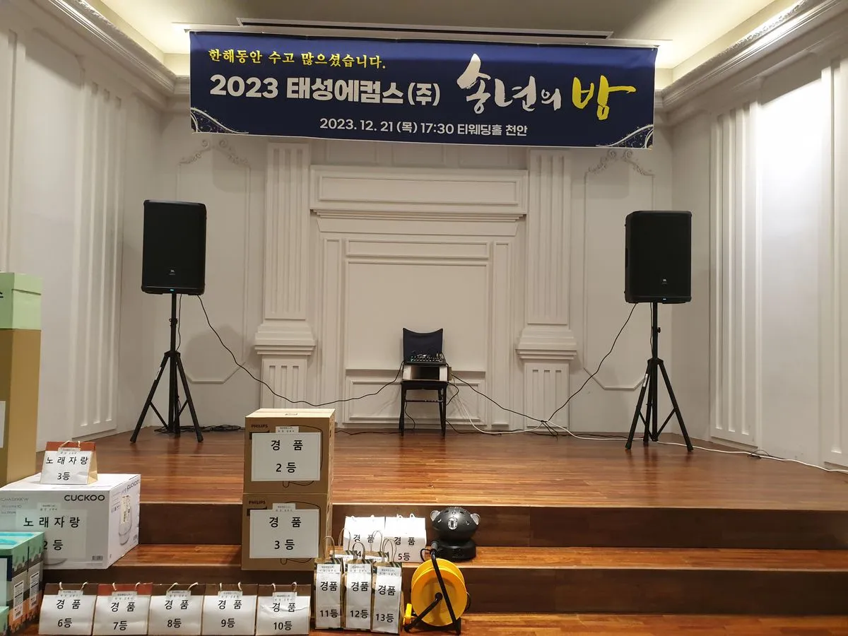 행사 공연 음악회 버스킹 등 전문음향 랜탈천안and전국 아나운서 전문 Mc 이승구 숨고 숨은고수