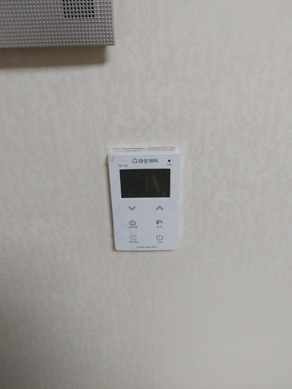 서구 토성동 대성셀틱 친환경콘덴싱 설치 자연애보일러 숨고 숨은고수
