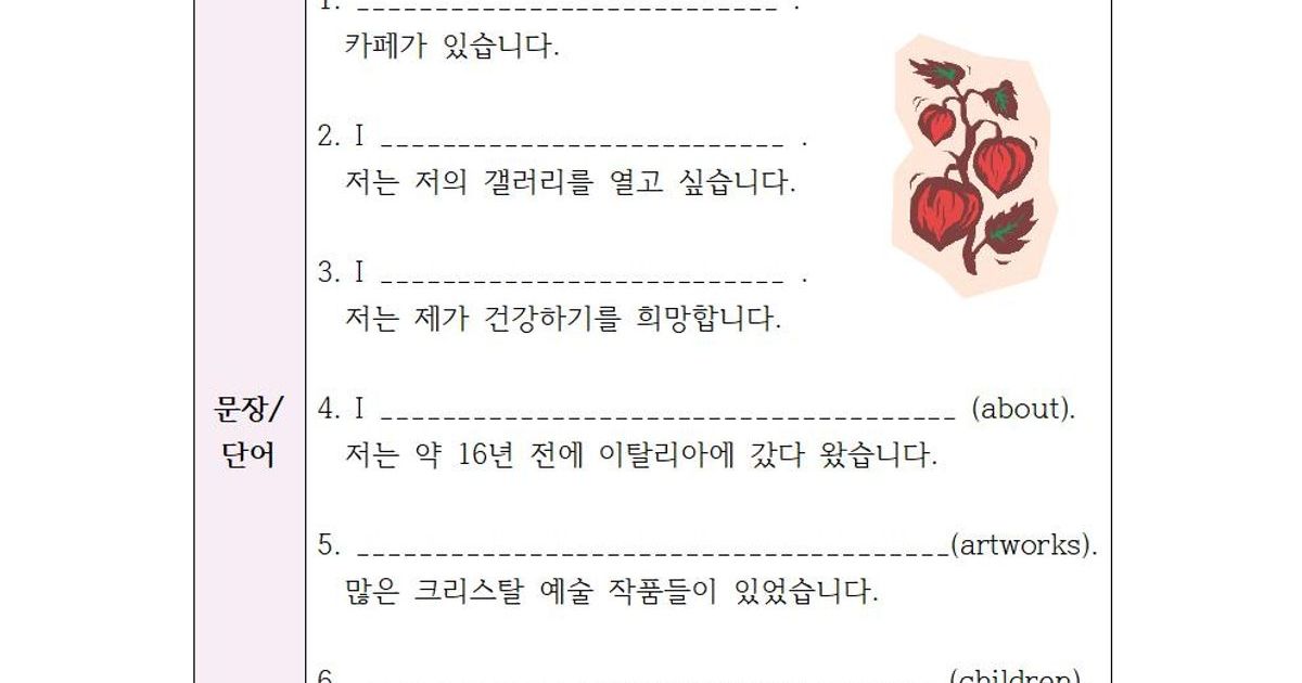 영어회화자료 Sample Sarah 숨고 숨은고수