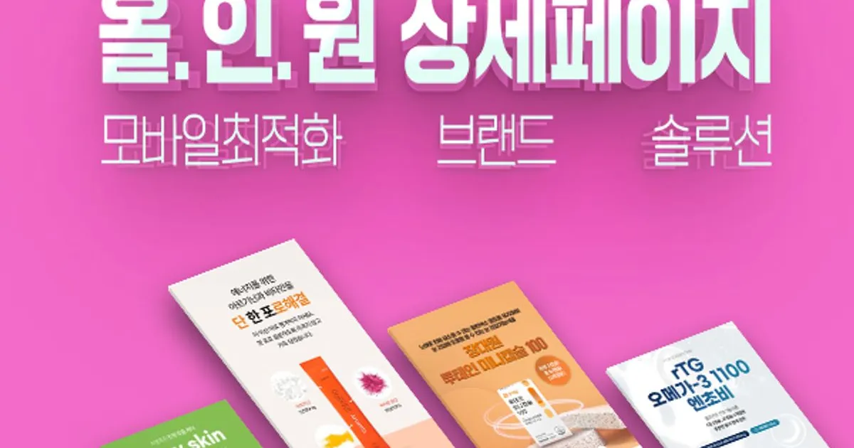 기획촬영디자인올인원 패키지 코끼리디자인컴퍼니 숨고 숨은고수