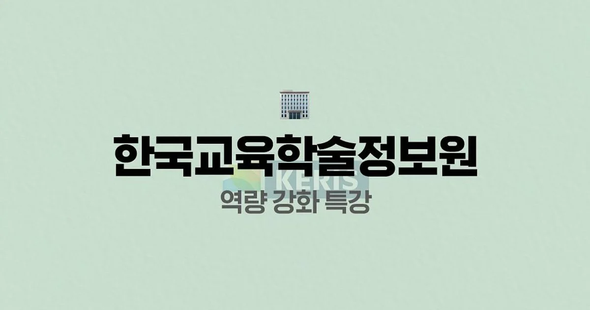 특강｜한국교육학술정보원 김아름 숨고 숨은고수