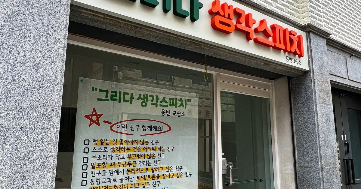 그리다생각스피치 메이크사인 숨고 숨은고수