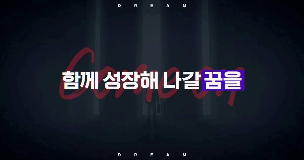 중소기업진흥공단 이어드림프로젝트 홍보 모션그래픽 영상제작 일이삼플로우 숨고 숨은고수