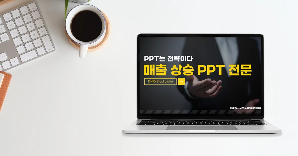신속정확믿음의 온라인강의ppt 발표ppt 제작 김경옥 숨고 숨은고수