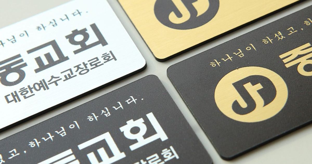 Uv인쇄 레이저 컷팅 각인 등의 커스텀 제작 한지훈 숨고 숨은고수