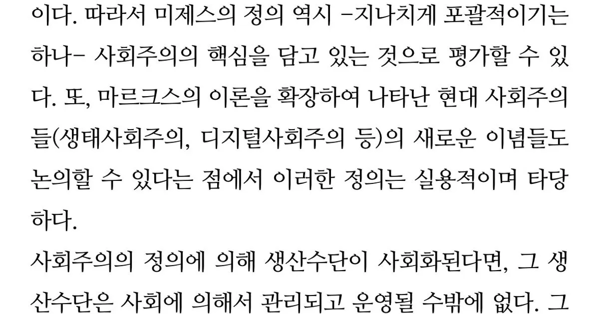 자유주의 이론 적용 경제학정치학 생기부 작성 이지민 숨고 숨은고수
