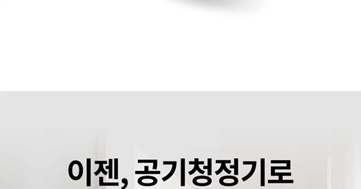 공기청정기상세페이지 김현수 숨고 숨은고수