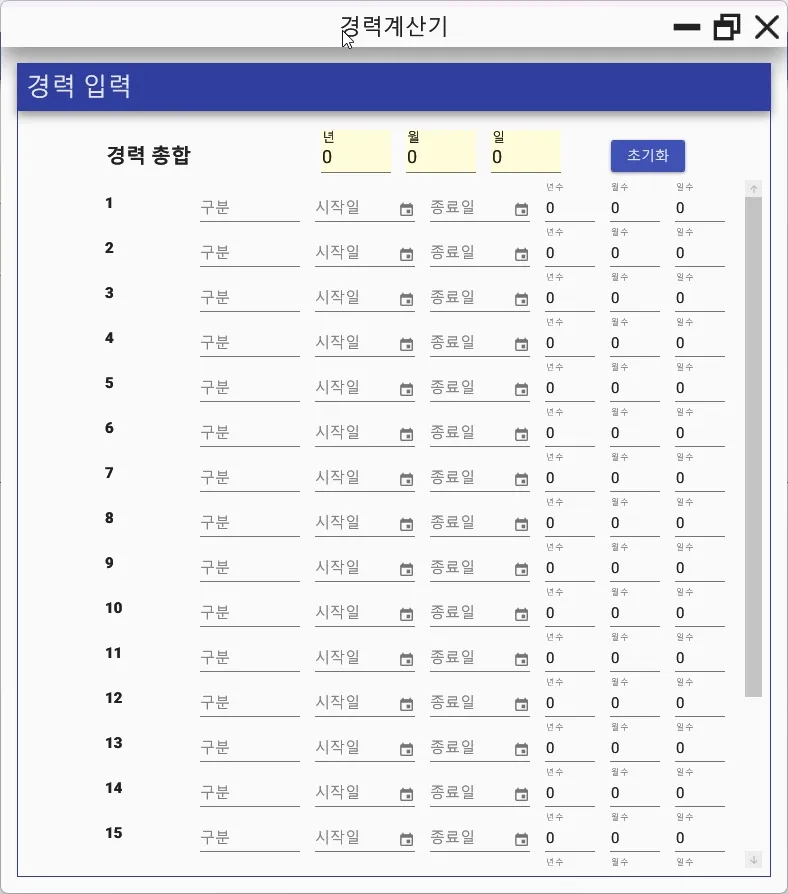 교육청 교사 승진평정 프로그램 개발 어나덜스 숨고 숨은고수