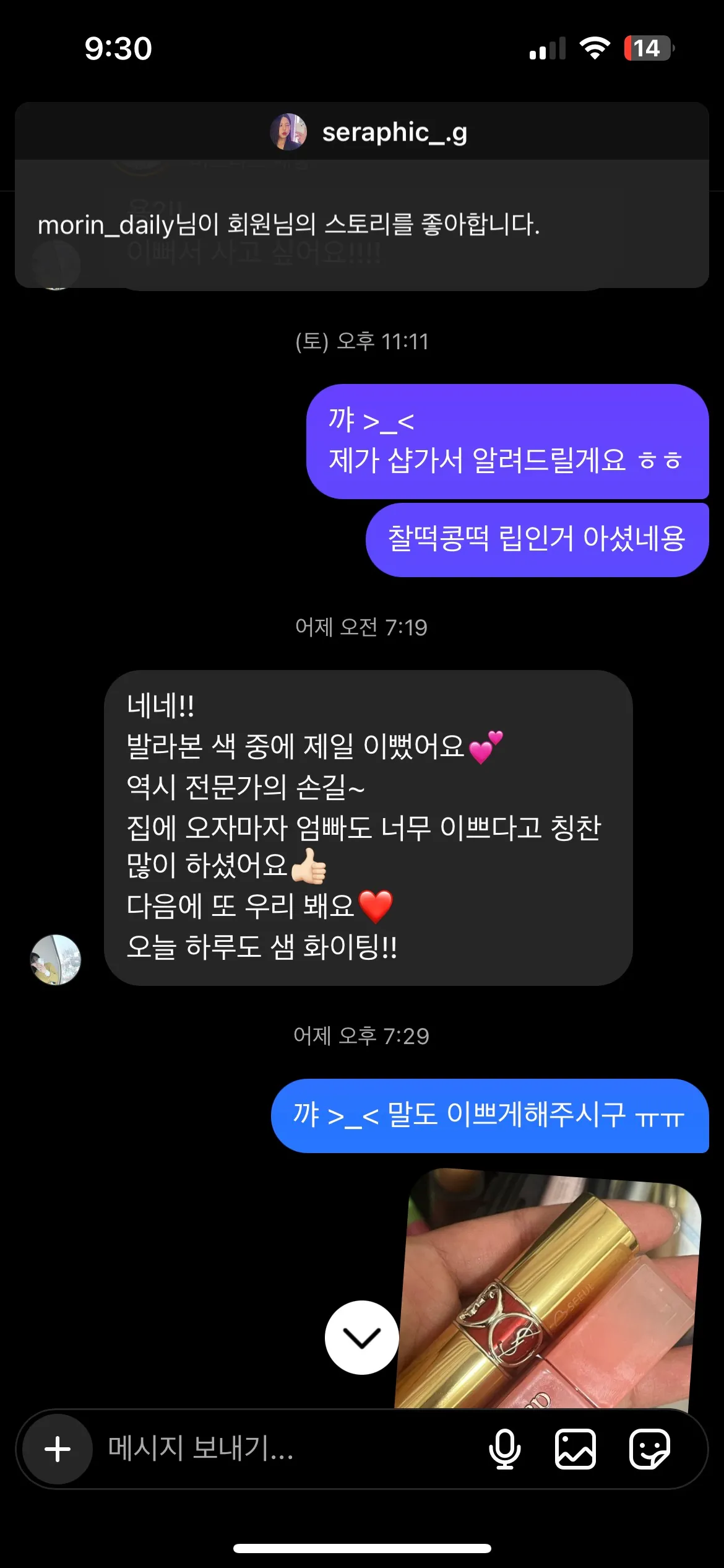 소중한고객님들후기💝 메이크업아티스트 가영 숨고 숨은고수