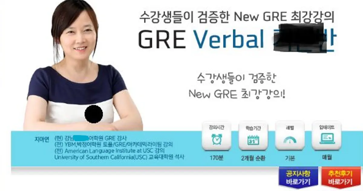 시험대비전문 TOEFL/GRE/SAT/TOEIC/SAT / GRE/TOEFL - 숨고, 숨은고수