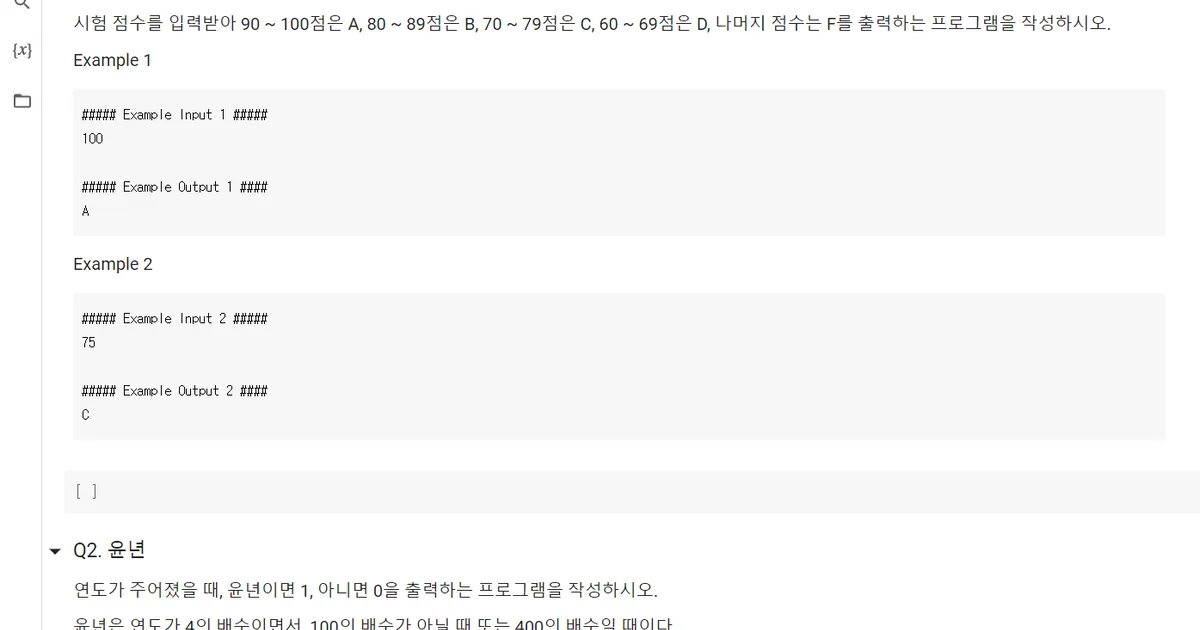 파이썬 교재 예시 박정원 숨고 숨은고수