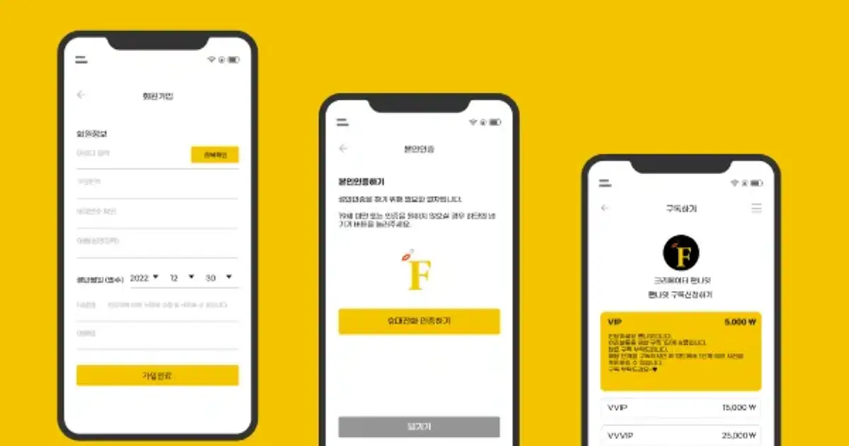 펜나잇 어플리케이션 안드로이드ios개발 지니어스나인 숨고 숨은고수
