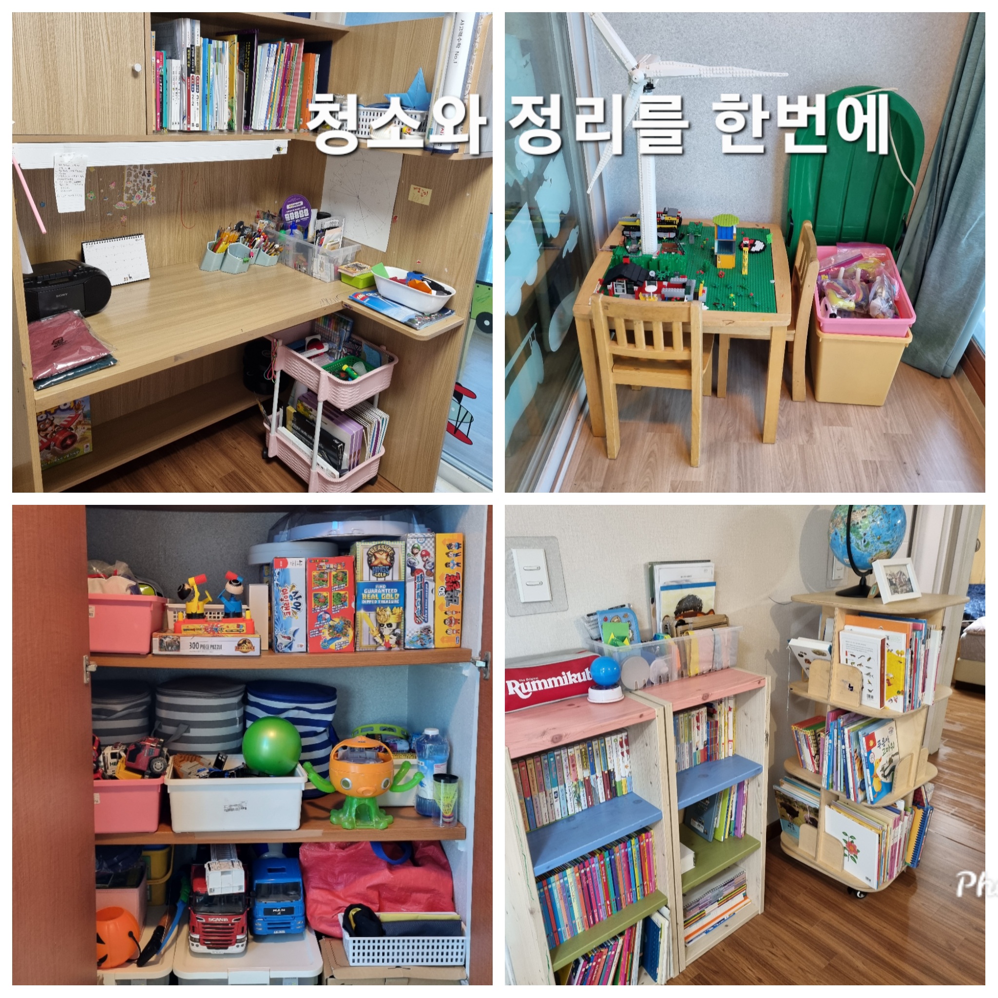 아이방 꾸미기공간 재배치 착착어벤져스 숨고 숨은고수