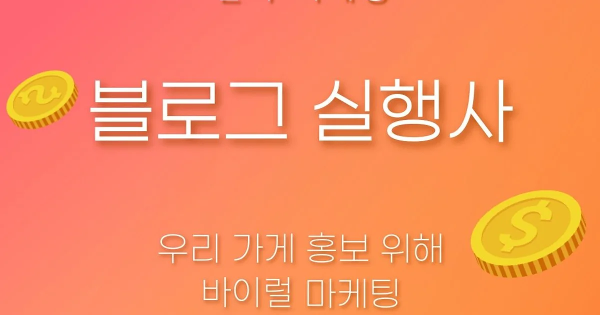 직접 원고 작성부터 포스팅까지 진행하는 실행사입니다 널리 마케팅 숨고 숨은고수