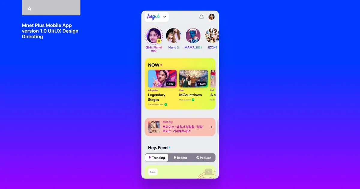 Mnet Plus App UI/UX Design / JuLee - 숨고, 숨은고수