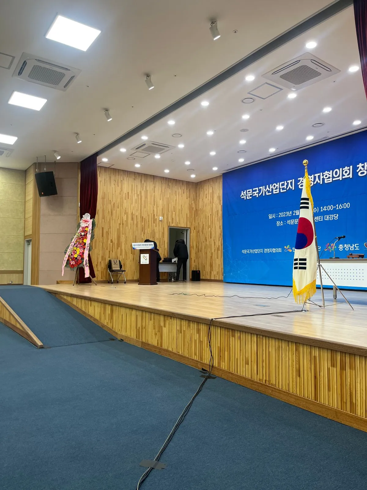 2023 석문국가산업단지 경영자협의회 창립행사 이가회 숨고 숨은고수