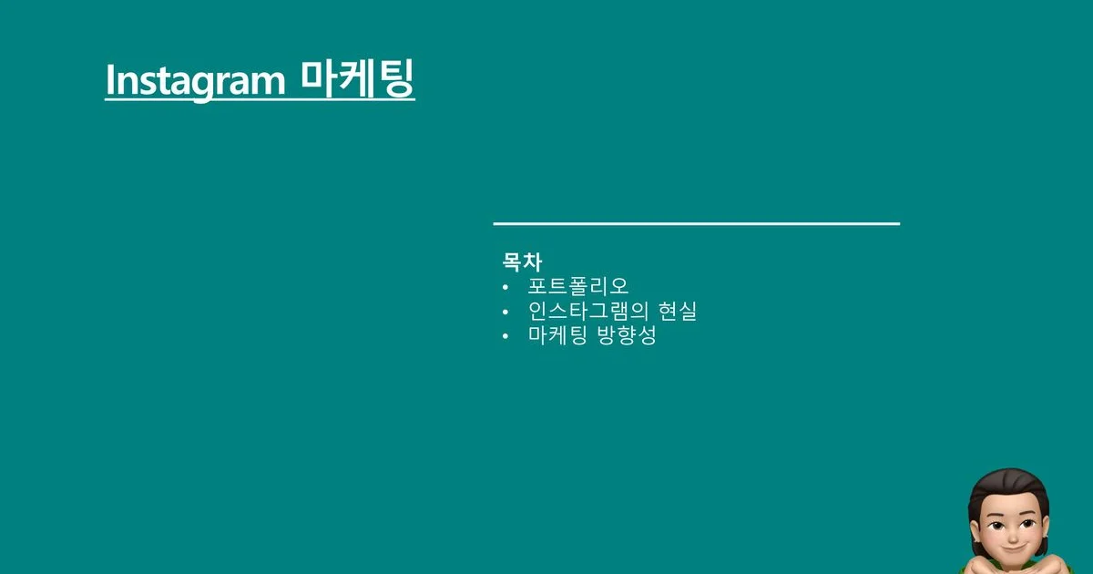 포트폴리오 마케터가 되는법 마케팅 하는 법 숨고 숨은고수