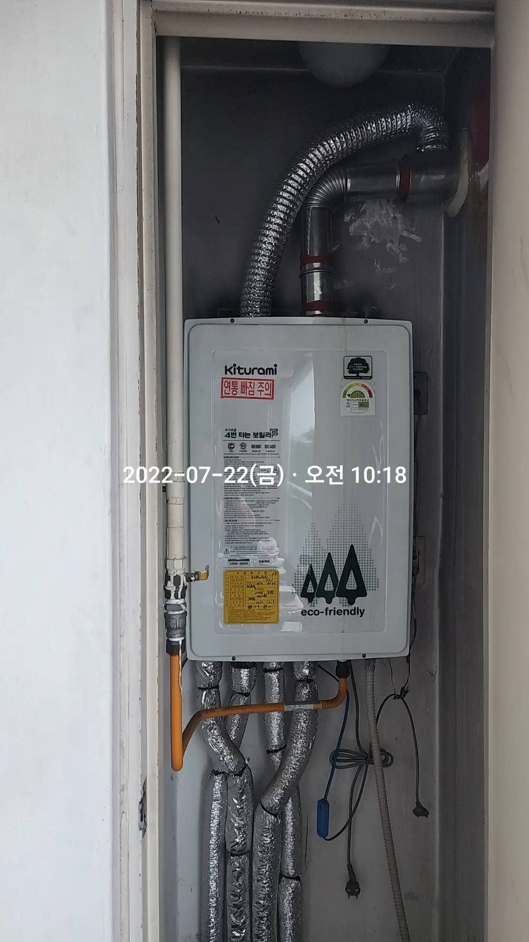 린나이 친환경콘덴싱 RC400-22K / 로또ENG시스템 - 숨고, 숨은고수