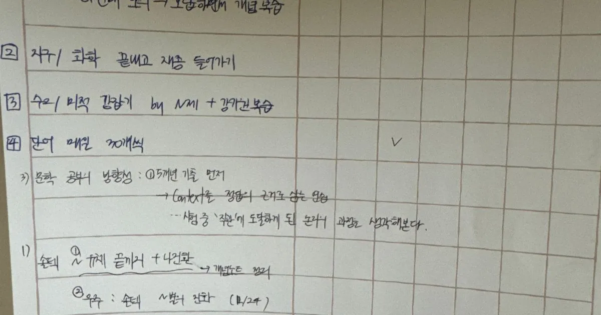 계획표작성 최예은 숨고 숨은고수