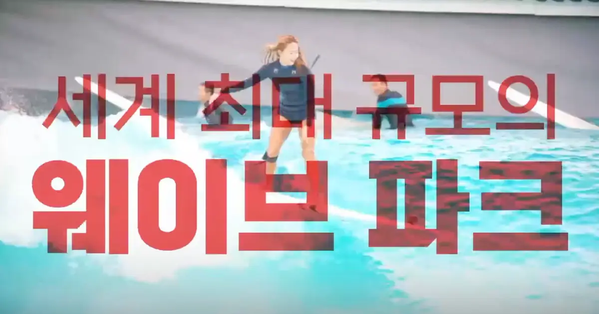 경기관광공사 경기 7개 도시 Cf영상촬영 진상욱 숨고 숨은고수