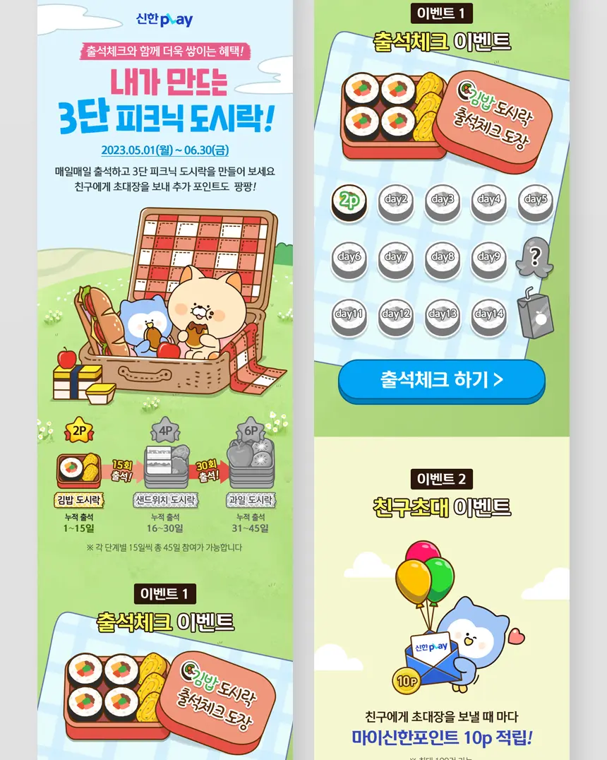 신한 Play 이벤트 페이지 Designer Jh 숨고 숨은고수
