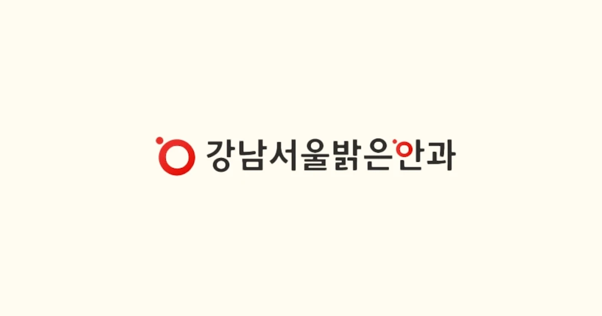 강남서울밝은안과 숏폼 제작 덱설런트 프로덕션 숨고 숨은고수