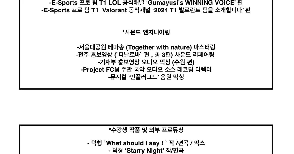 외부 프로듀싱 및 수강생 발매 앨범 Cl0cker Lab 숨고 숨은고수