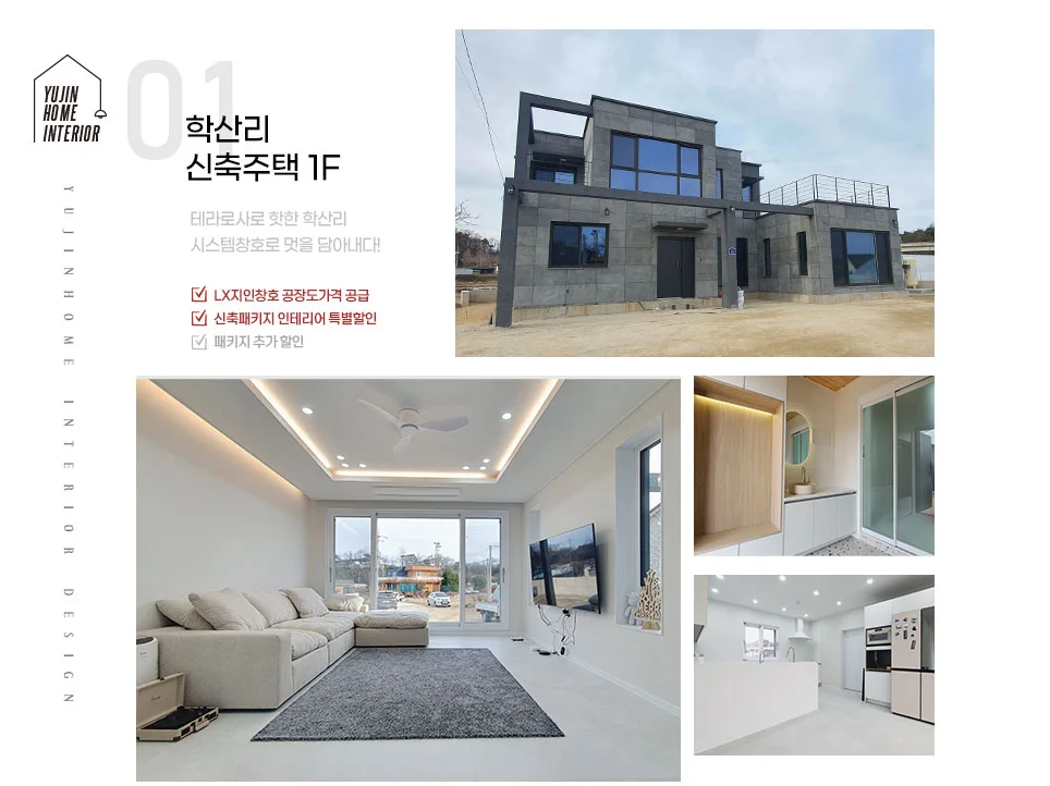 강릉인테리어 만족스러운 퀄리티 Lx지인유진홈 Lx지인인테리어 유진홈 강릉공식대리점 숨고 숨은고수