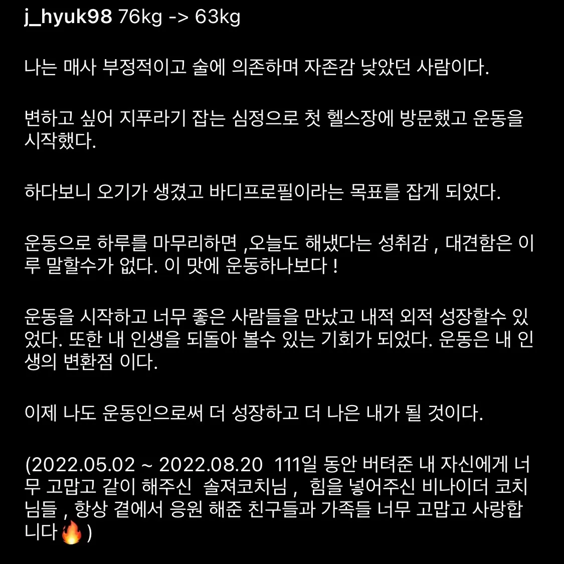 직장인 바디프로필 장선덕 숨고 숨은고수