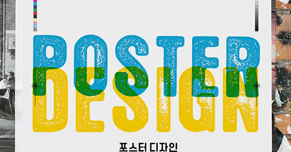 포스터 전단지 유니크한 감성으로 제작해 드립니다 Dada 숨고 숨은고수