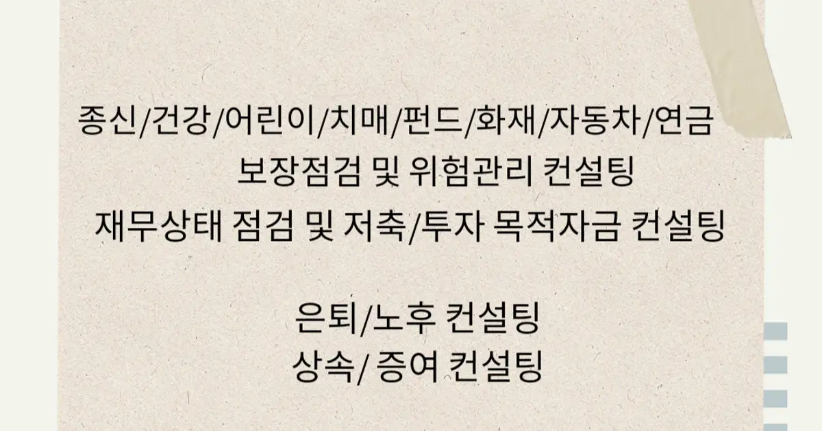 자산컨설팅 최아리 숨고 숨은고수