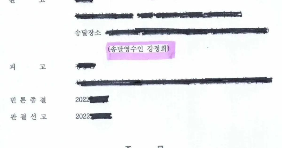 청구이의소송 강정희 법무사 숨고 숨은고수