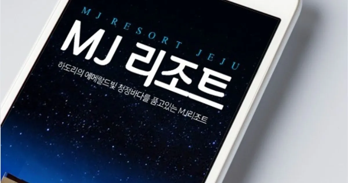 호텔 앱 디자인 제작 박은현 숨고 숨은고수