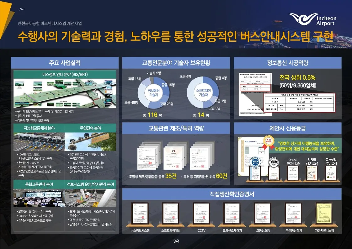 입찰 제안서 이피다 숨고 숨은고수