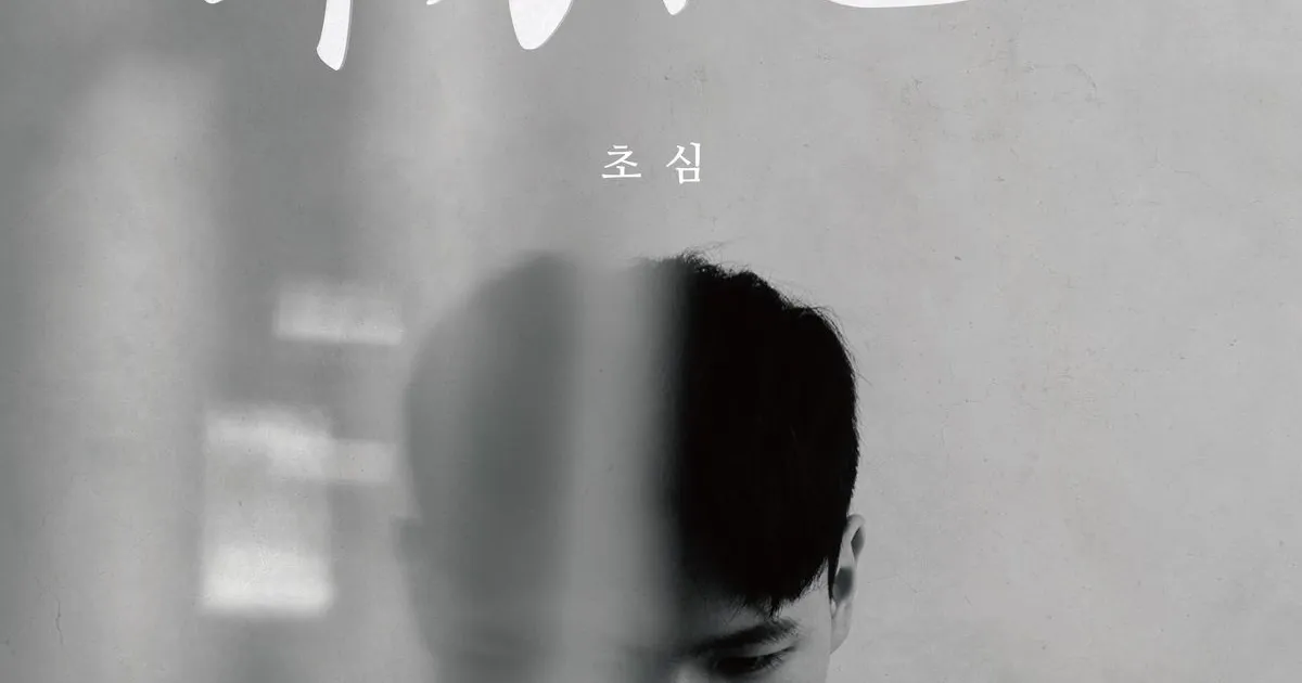 윤현제 피리 독주회 윤현제 숨고 숨은고수