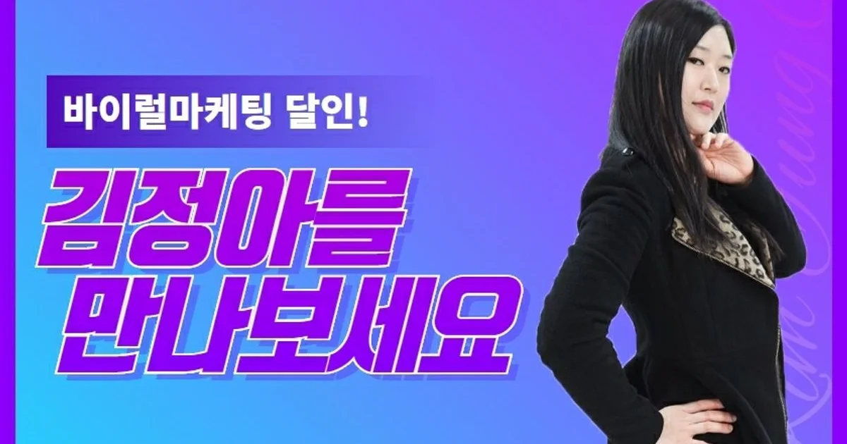 매출상승으로 직결되는 블로그 포스팅 24시간 배포형 김정아 숨고 숨은고수