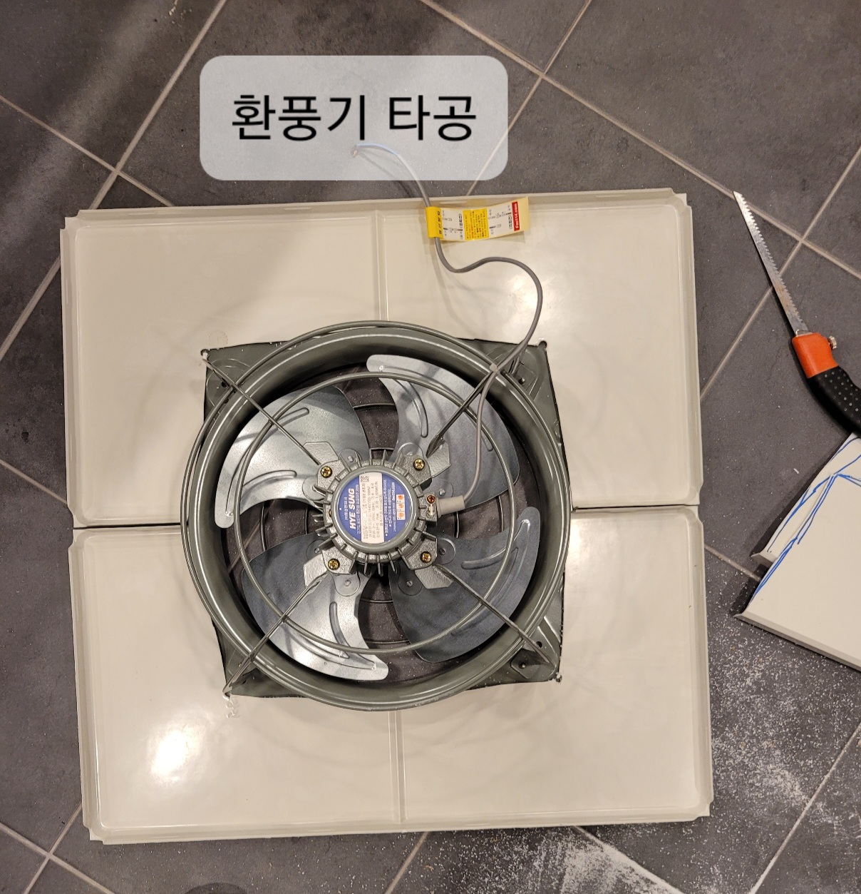 인천 동구 지역 환풍기 교체설치 전문가 포트폴리오 숨고 숨은고수