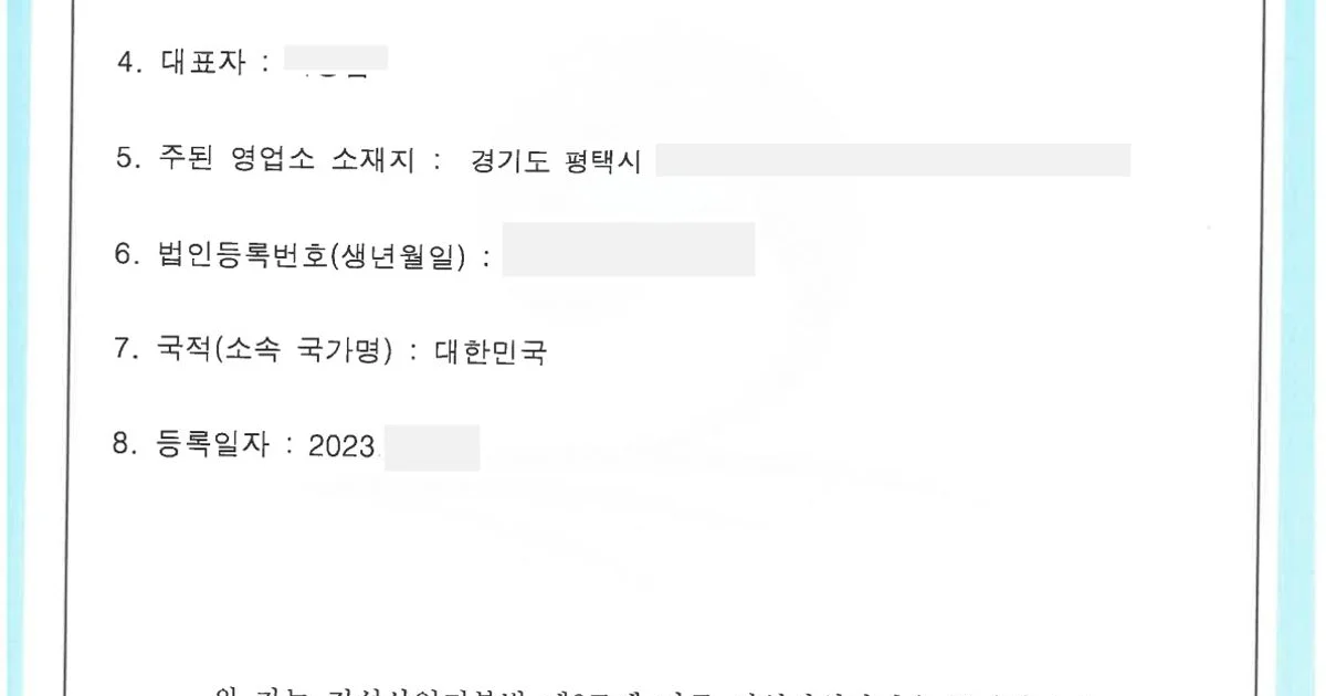 경기 평택 토공사업 면허 업종추가 완료 행정사사무소하랑 숨고 숨은고수