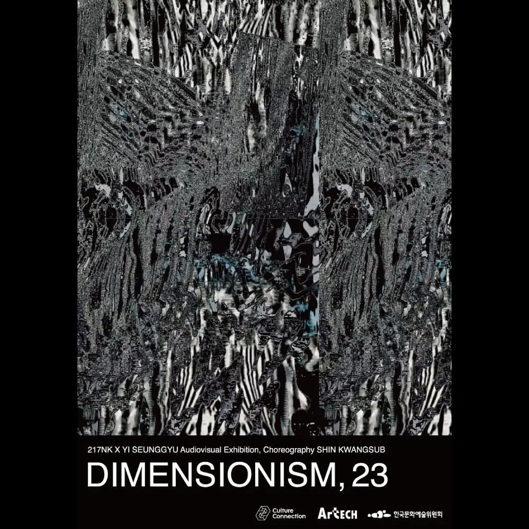 [DIMENSION, 23]오디오비주얼 전시설치 / 끄고키고&숏서킷 오디오비주얼 스튜디오 - 숨고, 숨은고수