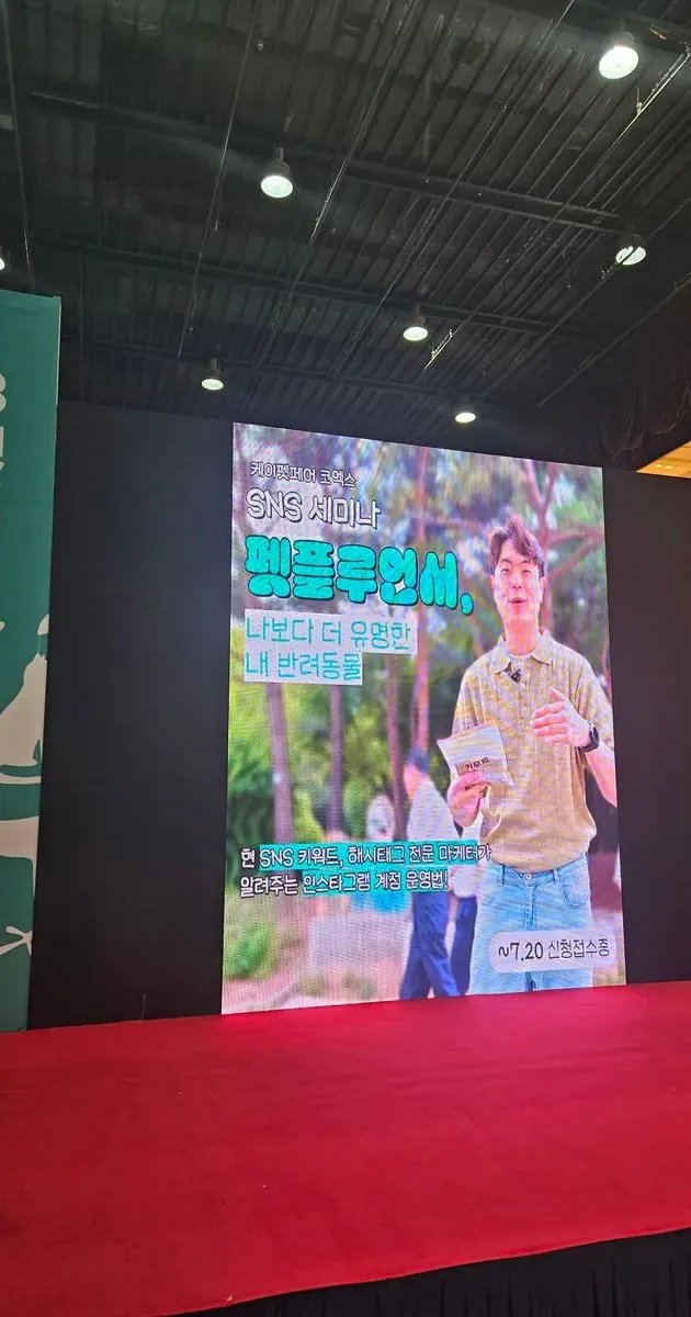박람회 인플루언서 강의 김용희 숨고 숨은고수