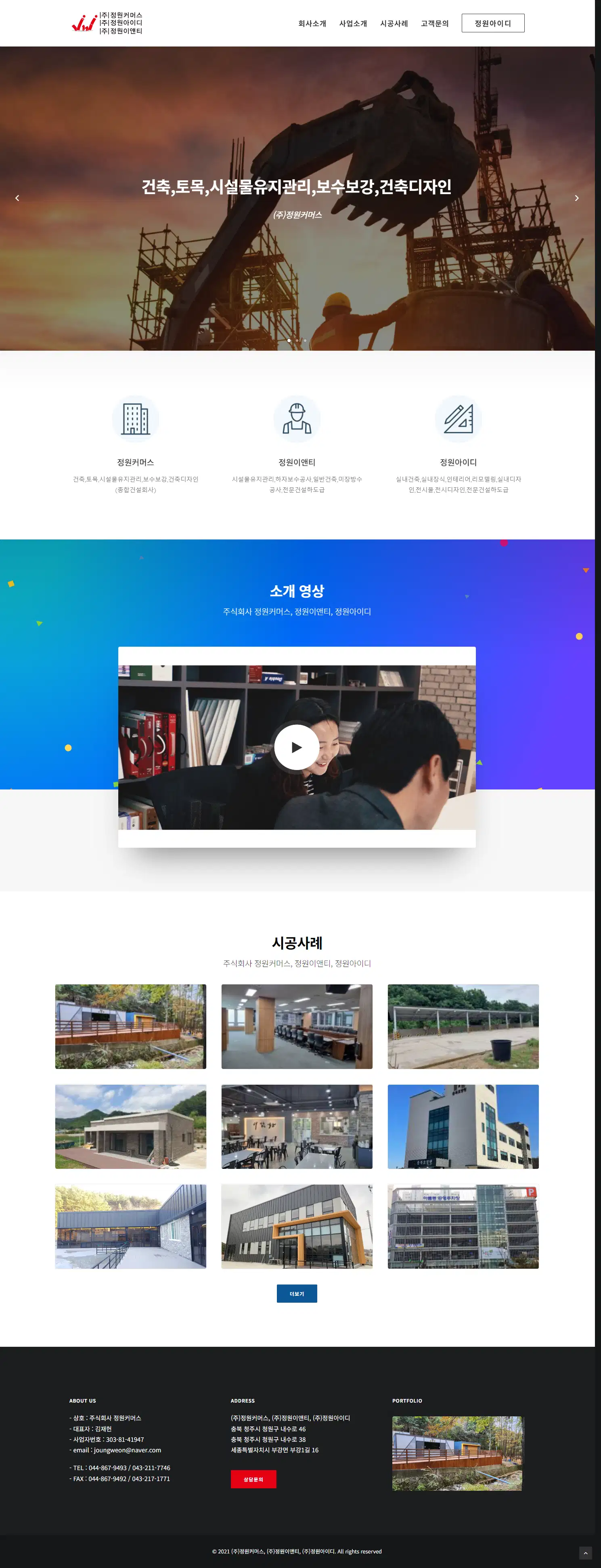 워드프레스로 블로그형 홈페이지 만들기 이제희 숨고 숨은고수