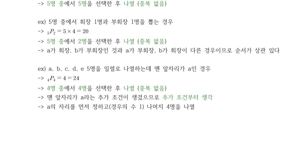수학 정이 숨고 숨은고수