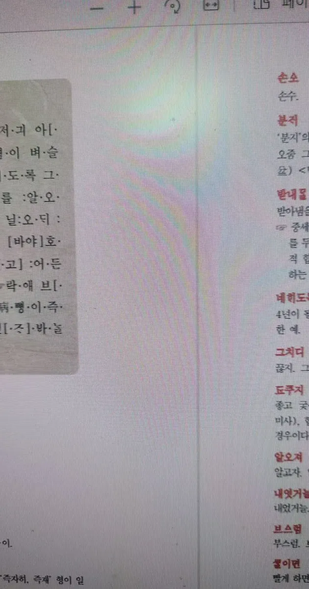대학교재ㅡ학회지 전문ㅡ한글편집 레슨 전문 꿈나라 숨고 숨은고수